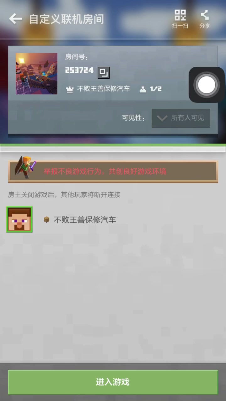 怎么让网易我的世界开启像基岩版