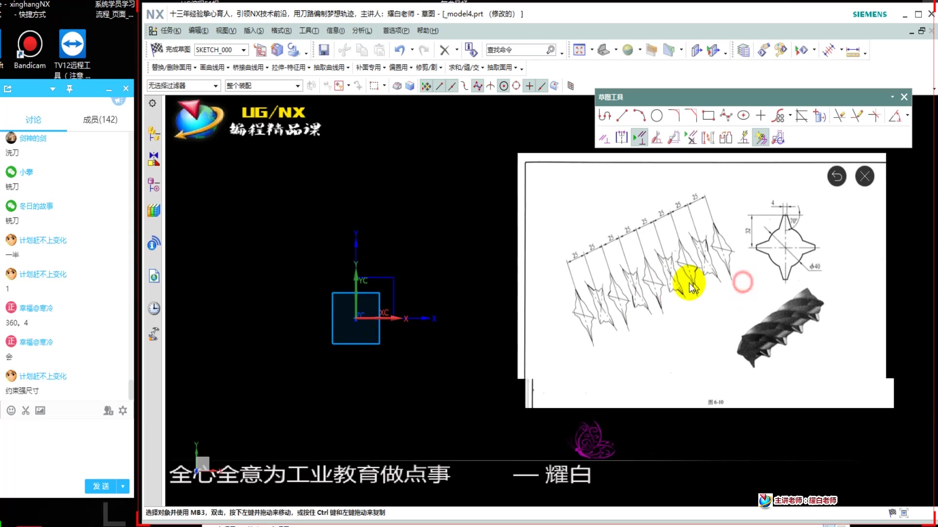 UG编程 UG建模补面你一定不知道的小技巧