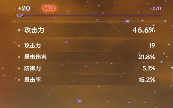 【原神】52.2分攻击沙漏!见证历史的时刻