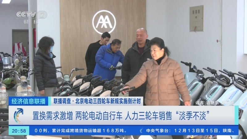 ...三四轮车新规实施倒计时 置换需求激增 两轮电动自行车 人力三轮车...