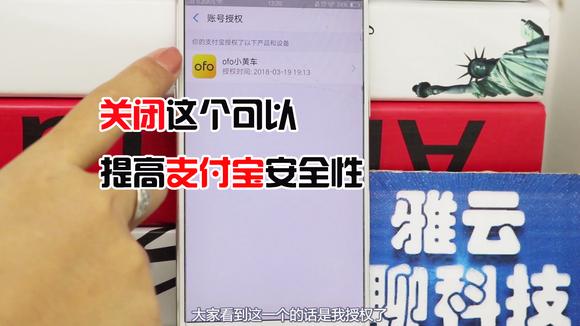 关闭支付宝这个设置,可以让支付宝安全性成倍提升