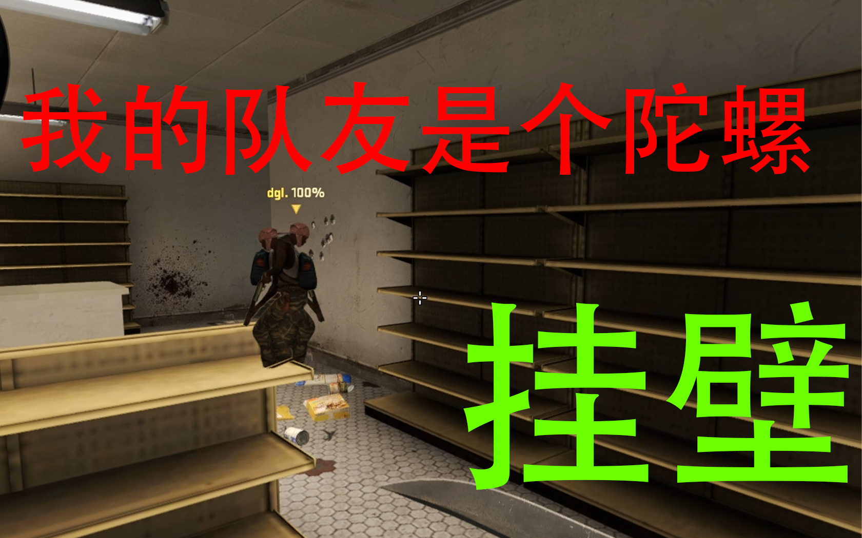 CSGO军备竞赛路人局遇到陀螺,陀螺外挂转转转,他转起来了!