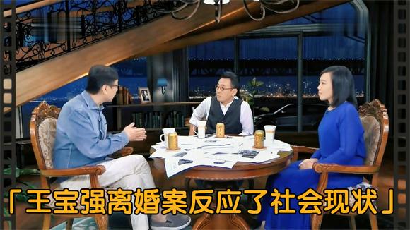 王宝强离婚案反应了社会现状?听完许子东的分析,窦文涛直呼深刻