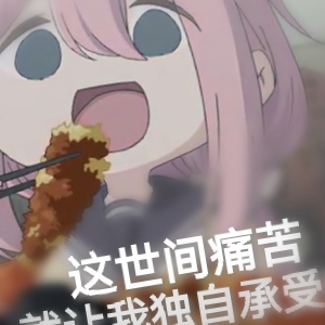 尚班大人 