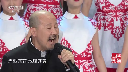 [民歌中国]歌曲《少年中国说》 演唱:腾格尔