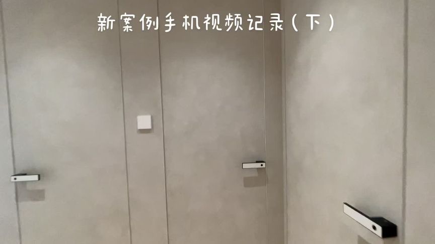 现代日式极简#一米家居 #无框门 #微水泥 #四分卫 #室内设计