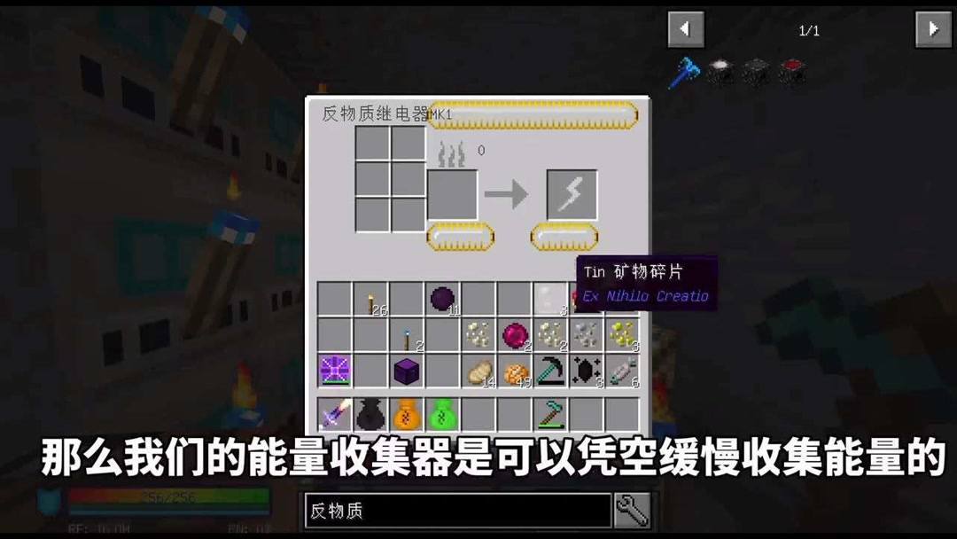 我的世界:1秒制作红物质神装!全靠“它”的功劳?