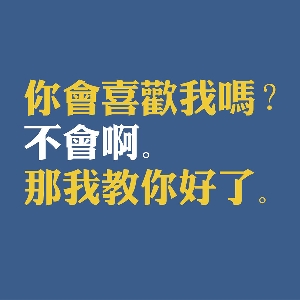 佳儒老师啊 