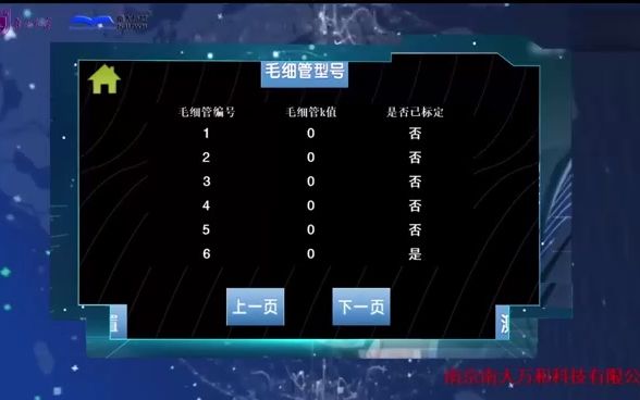 南京南大万和物化教学实验仪器DMPY-3D表面张力 亮点介绍