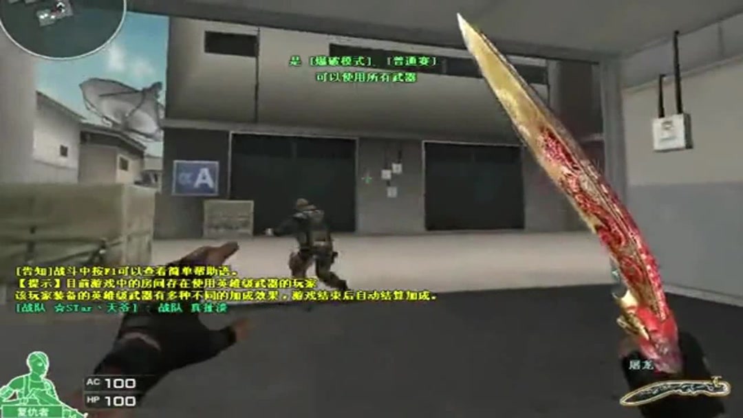 穿越火线高手视频 爆破模式艰难翻盘