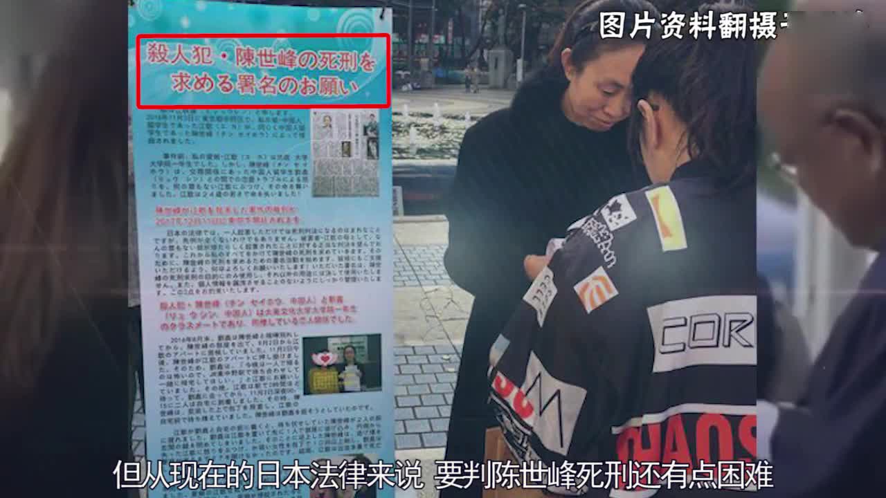 专访江歌案日籍代理律师:在日本只杀一人很难判死刑