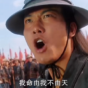 不给糖就是坏蛋 