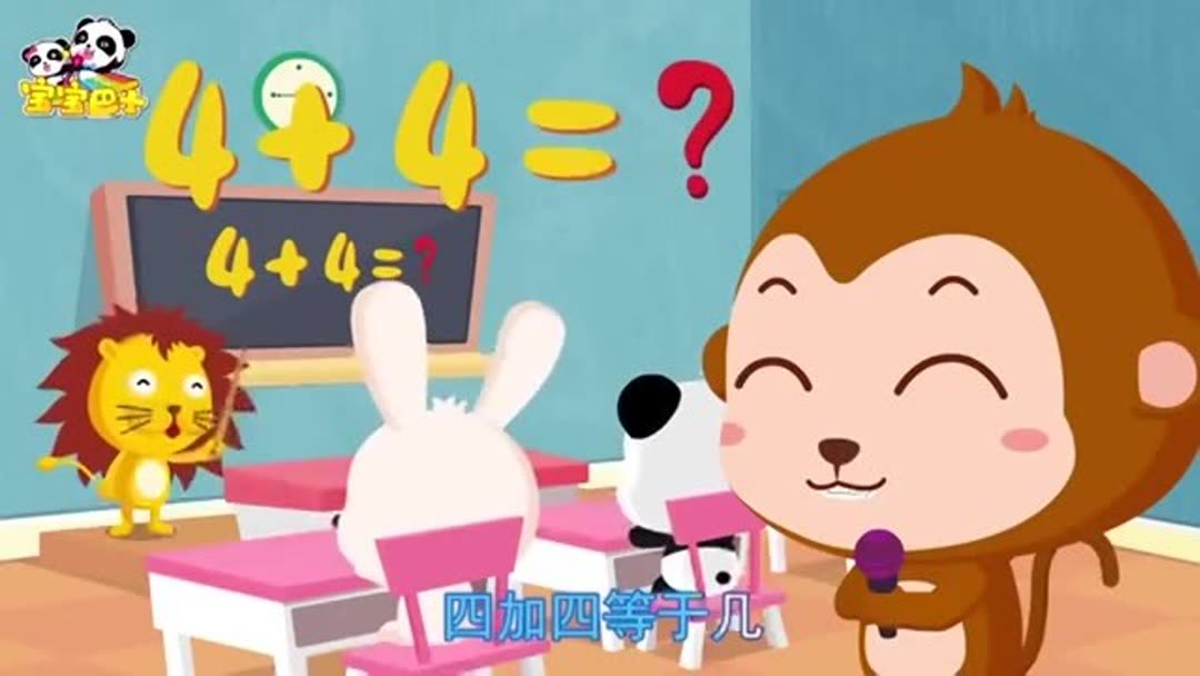 学加减法伴奏版儿歌