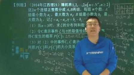 高中数学: 如何学会高考拿分重点知识点《概率统计》并提高20分