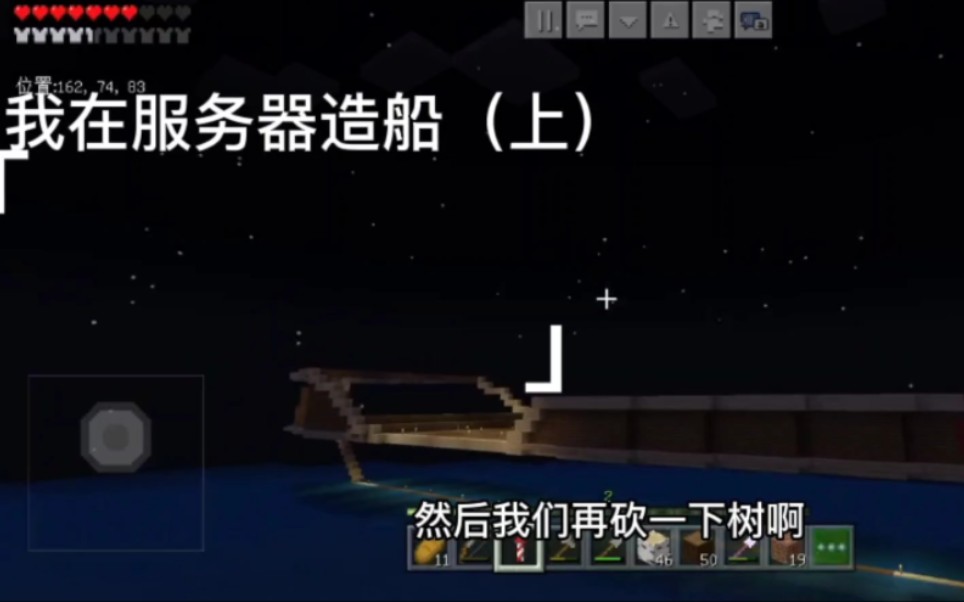 我的世界多人生存35:造大船