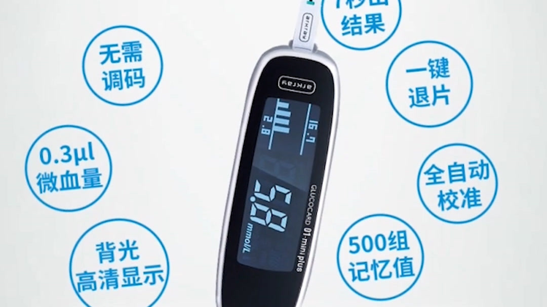 京都血糖仪操作方法,GT-1970型测血糖视频