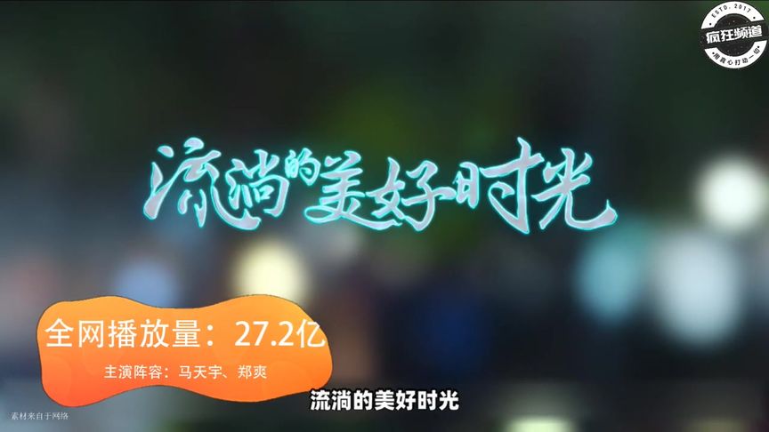 2019电视剧全年播放量排行榜,只有一部突破百亿