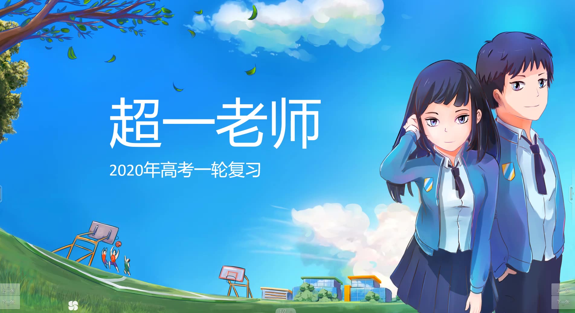 2020高考一轮复习之函数求解定义域