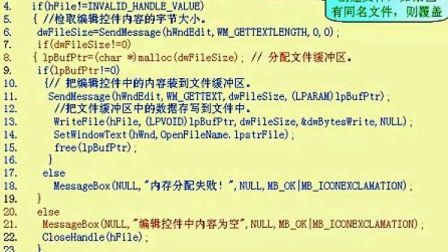 边用边学Visual C 6.0 编程10