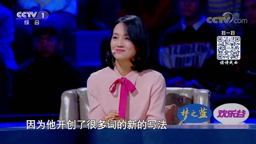[经典咏流传第二季]再三修改 只为唱出少年的壮志豪情