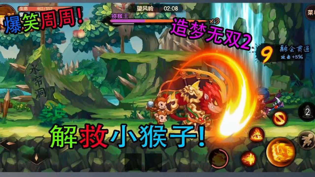 和平精英!造梦无双2解救小猴子!没本事还学绑架!碰到我让你无法还手!