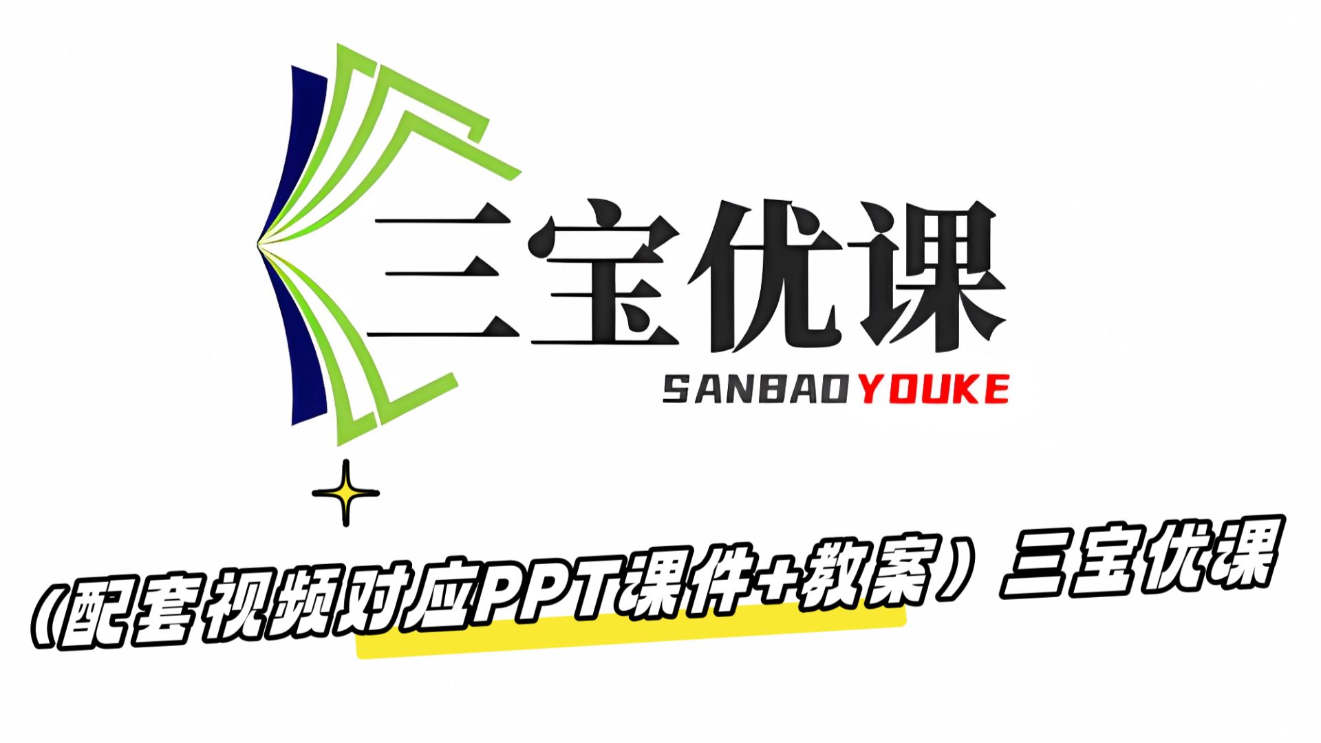 小学数学-四年级上册5平行四边形和梯形 平行与垂直-合集7
