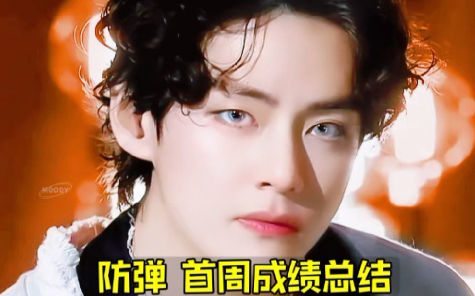 nh音源稍颓销量绝壁!最全BTS首周总结 狂销275W+销售额破纪录 国外...