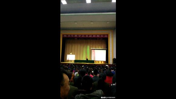 全国十佳班主任讲座