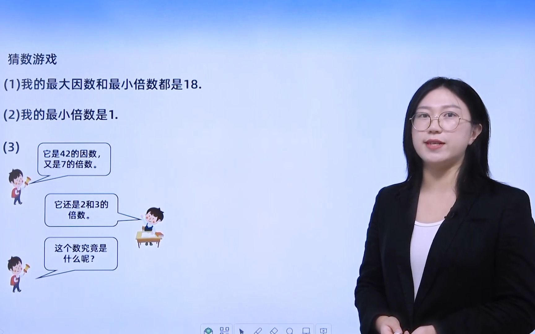 【数学微课】人教版五年级-倍数与因数2