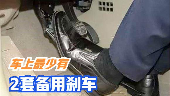 刹车失灵别慌神,不管手动挡还是自动挡,车上最少有2套备用刹车
