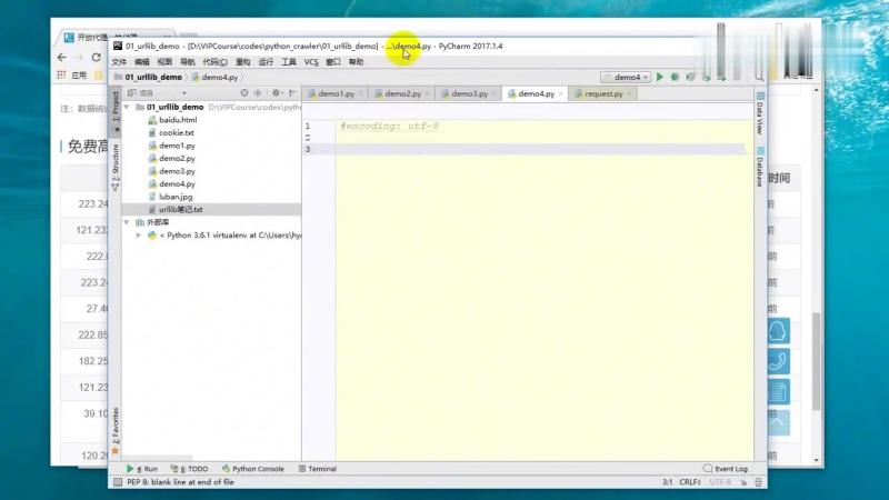 Python教程:第10讲,ProxyHandler实现代理ip