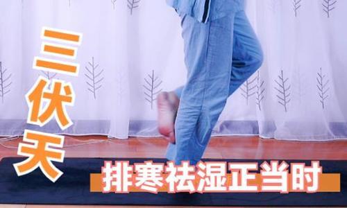 三伏排寒祛湿黄金期,1个动作打开承山,排出深层寒湿,身体轻松
