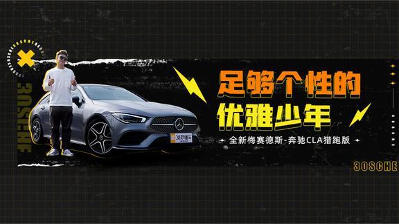 五门掀背无框车门 比旅行车回头率高 最美奔驰非它莫属?