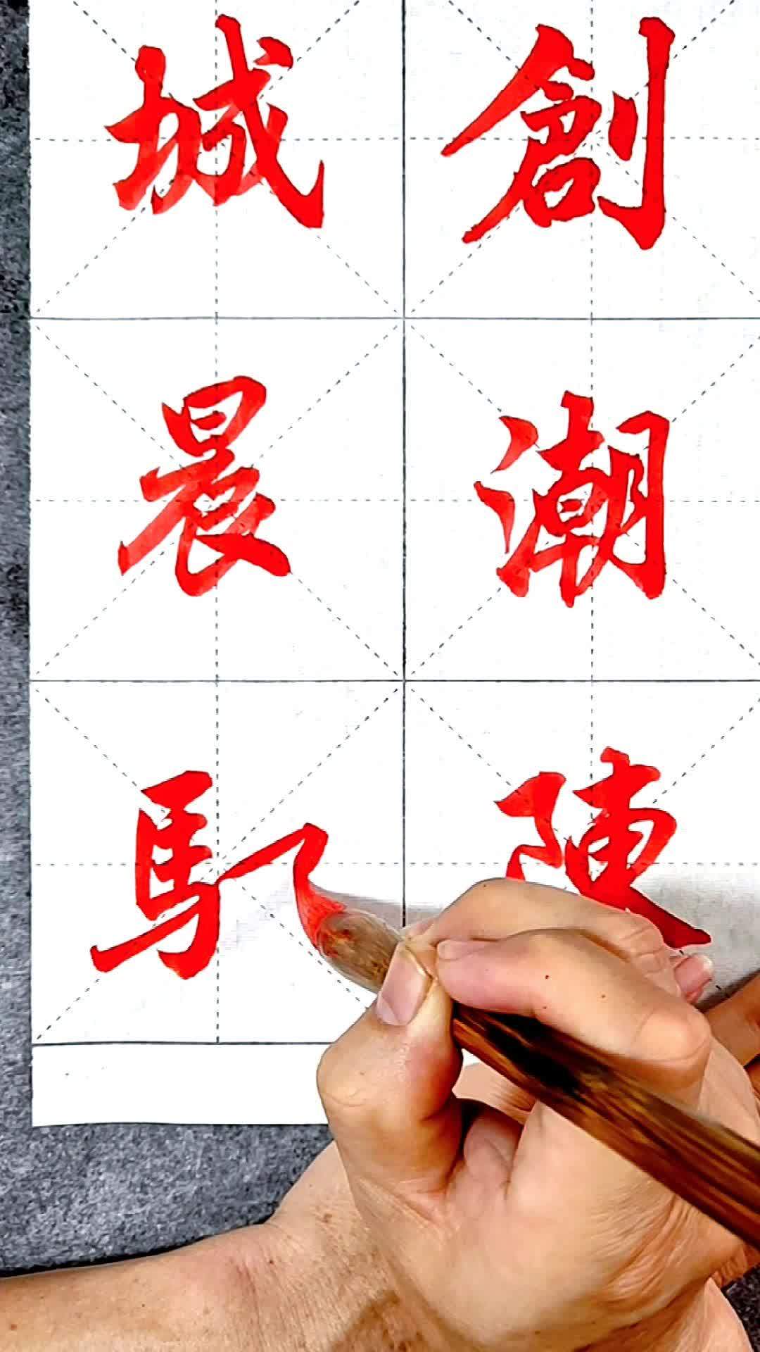 行楷书法中华传统文化原创练字书法
