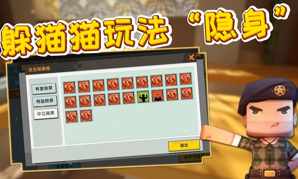 迷你世界:3分钟教你做躲猫猫地图,隐身效果设置