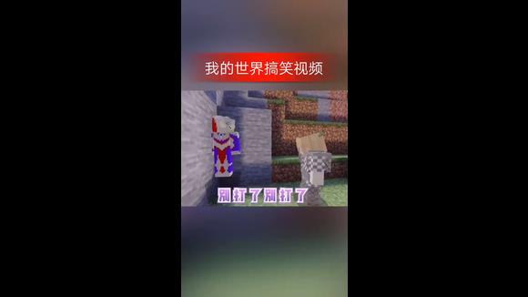 我的世界沙雕视频