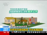 ...间]聚焦高校继续教育改革 记者观察:北大 中山等校全面叫停学历继教