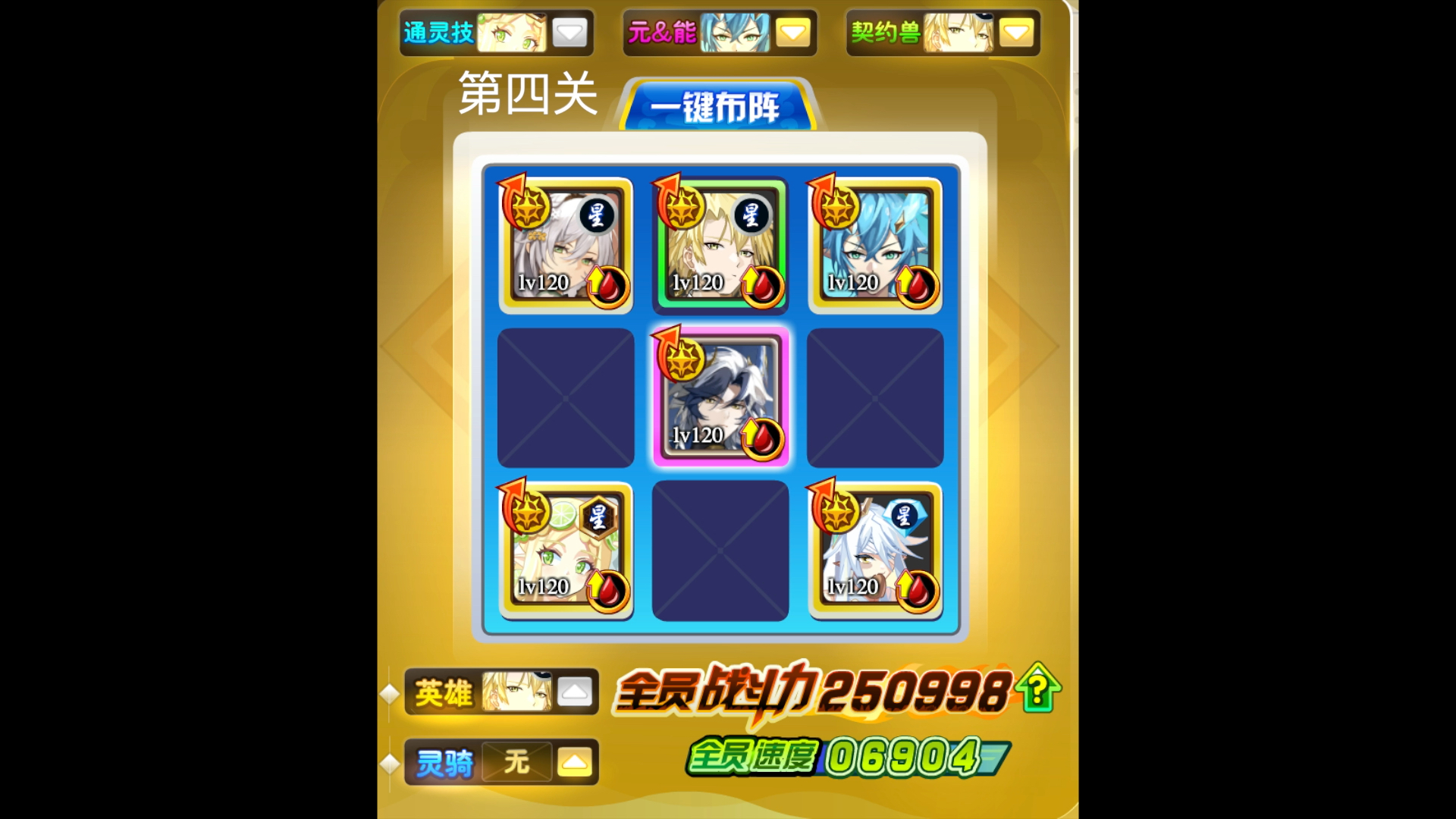 星迹奇迹天 稳定整合(来自贴吧