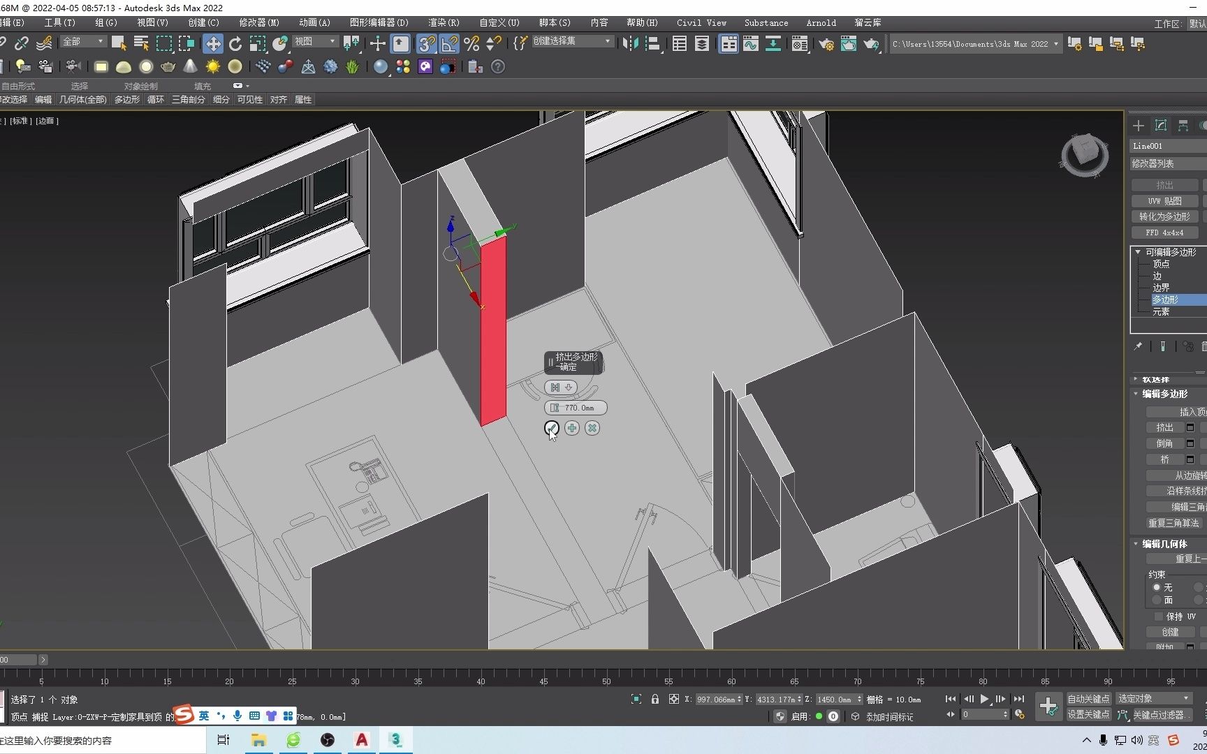3DSMAX手动创建门和门洞