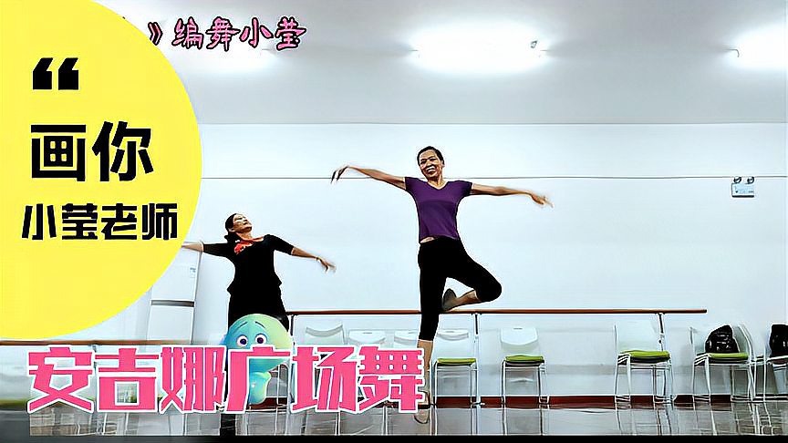 小莹老师蒙古舞《画你》,古典舞课间和队员练习一下