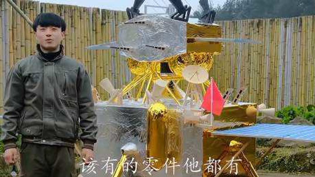 放弃汽车生意,手工打造了嫦娥5号探测器模型,他就是安旭!