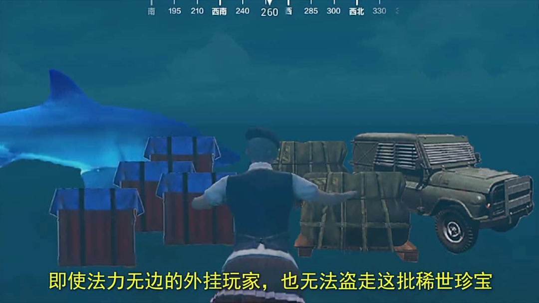 行者解说:海底世界大揭秘,海底有大白鲨守卫,无人敢盗