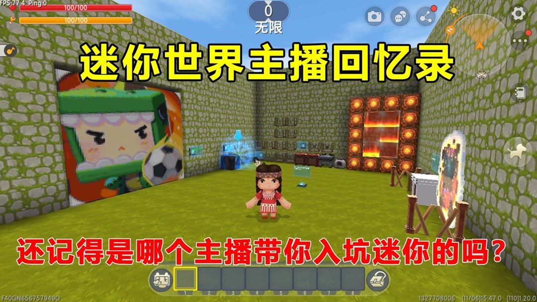 迷你世界:迷你世界主播回忆录,你们最喜欢的主播是谁呢?