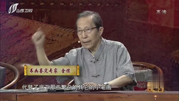 节目赞助商携宝鉴定,藏品亮相难住现场众人,唯有专家一眼看透
