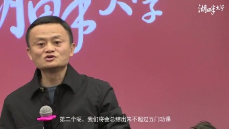 马云:要Build to last,不要 Build to sell