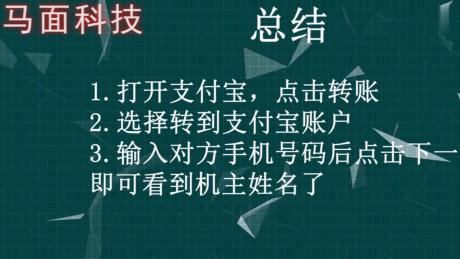 如何用手机号查机主姓名,这方法简单粗暴,很多人都想不到