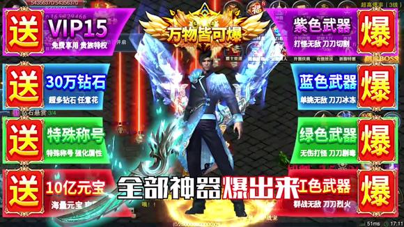 #传奇打金 #热血传奇 上线直接开打,VIP礼包免费送