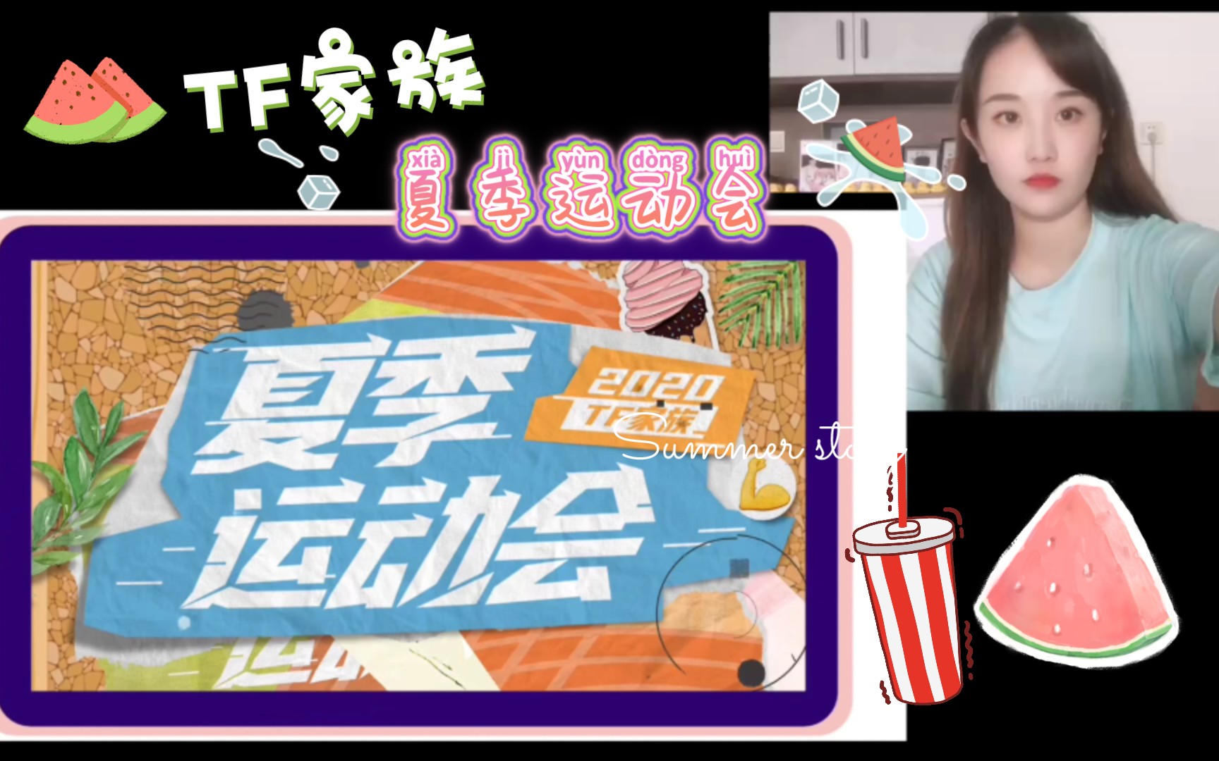 【TF家族】18楼老追星人的reaction!2020TF家族夏季运动会!