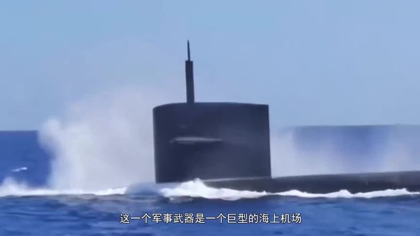 世界最大船只诞生!吨位是福特级航母的10倍,全球就一艘