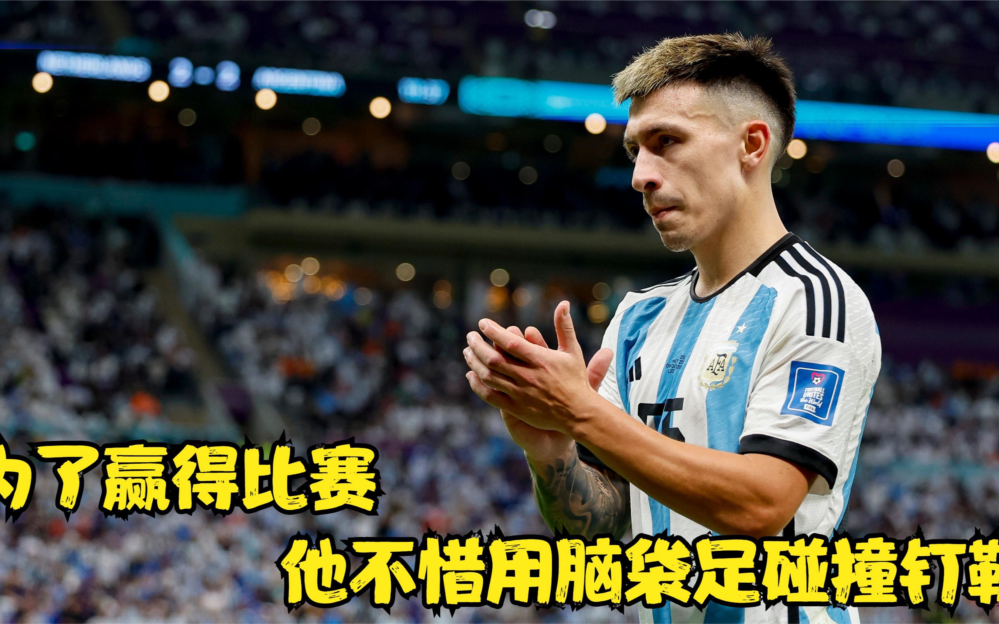 卡塔尔世界杯最令人动容的一幕,为了胜利,不惜用头去碰撞钉鞋